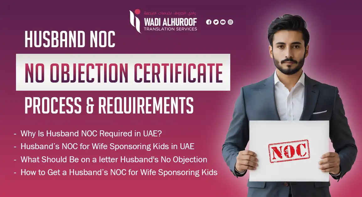 Step-by-Step Guide Husband NOC For Wife Sponsoring Kids